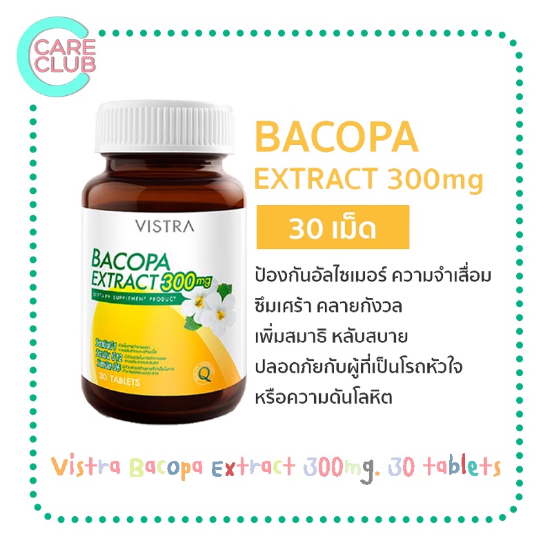 Vistra Bacopa Extract 300mg. 30 tablets วิสทร้า บาโคพา เอ็กแทรกซ์ 30 ...