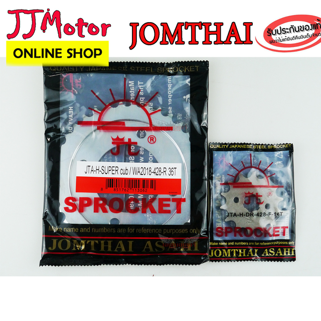 สเตอร์หน้า สเตอร์หลัง ตรา พระอาทิตย์ JOMTHAI แท้ 428-14-36 (ไม่มีโซ่ ...