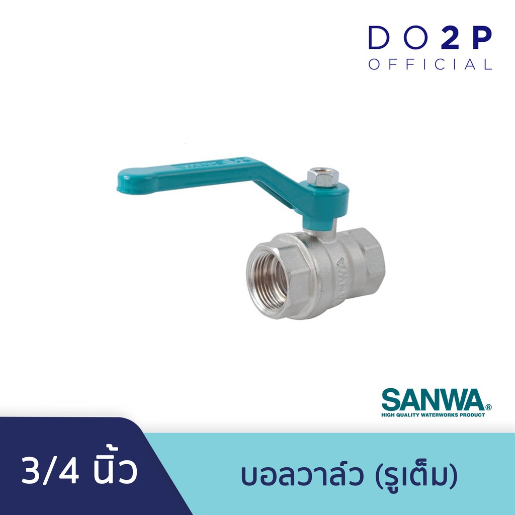 บอลวาล์ว (รูเต็ม) 3/4 นิ้ว ซันวา SANWA Ball Valve (Full bore) 3/4” | Shopee Thailand