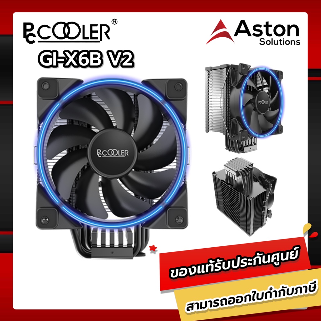 PC COOLER PCC-GI-X6B-V2 B120mm PWM SilentPro Fan blades Corona | Shopee ...