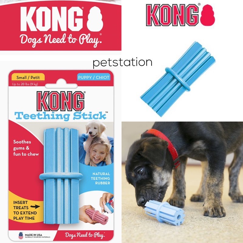 Kong Teething Stick ของเล่นขัดฟัน | Shopee Thailand