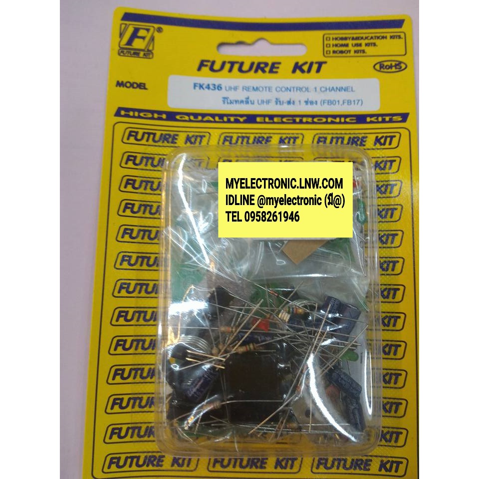 FUTURE KIT FK436 เลิกผลิต ชุดคิท วงจร รีโมทvคลื่น UHF รับ-ส่ง 1ช่อง ยัง ...