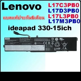 ช้อป Lenovo ideapad 330 ง่าย ๆ บน Shopee | ส.ค. 2025