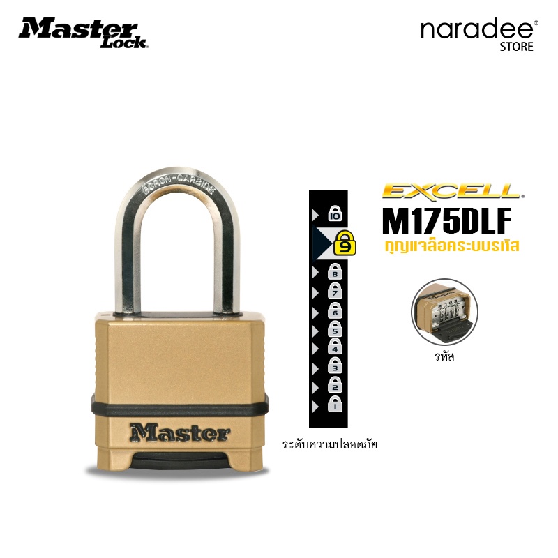Master Lock มาสเตอร์ล็อค M175DLF - กุญแจระบบรหัส | Shopee Thailand