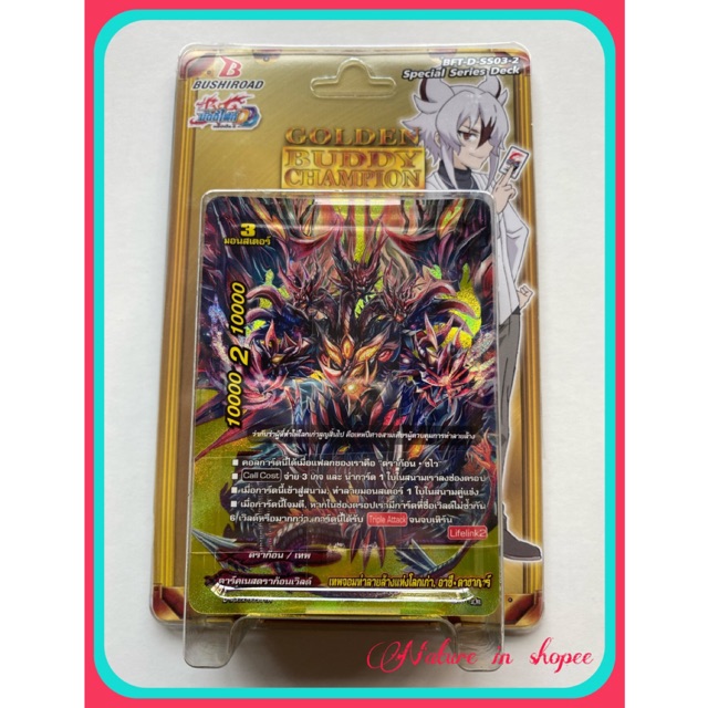 Buddy Fight BFT-D-SS03 | Shopee Thailand
