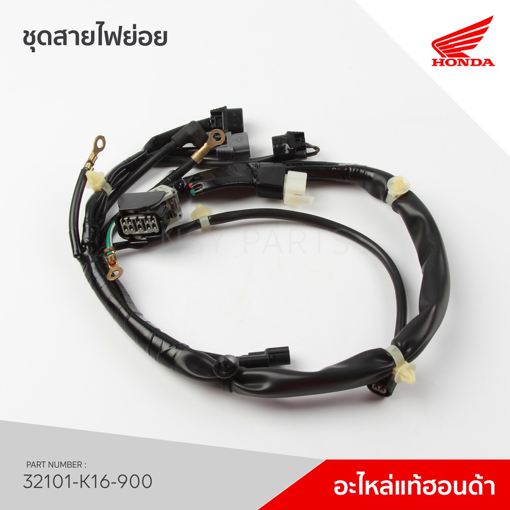32101-K16-900 ชุดสายไฟย่อย รุ่น Scoopy i ไฟเลี้ยวฝัง รุ่นแรก ...