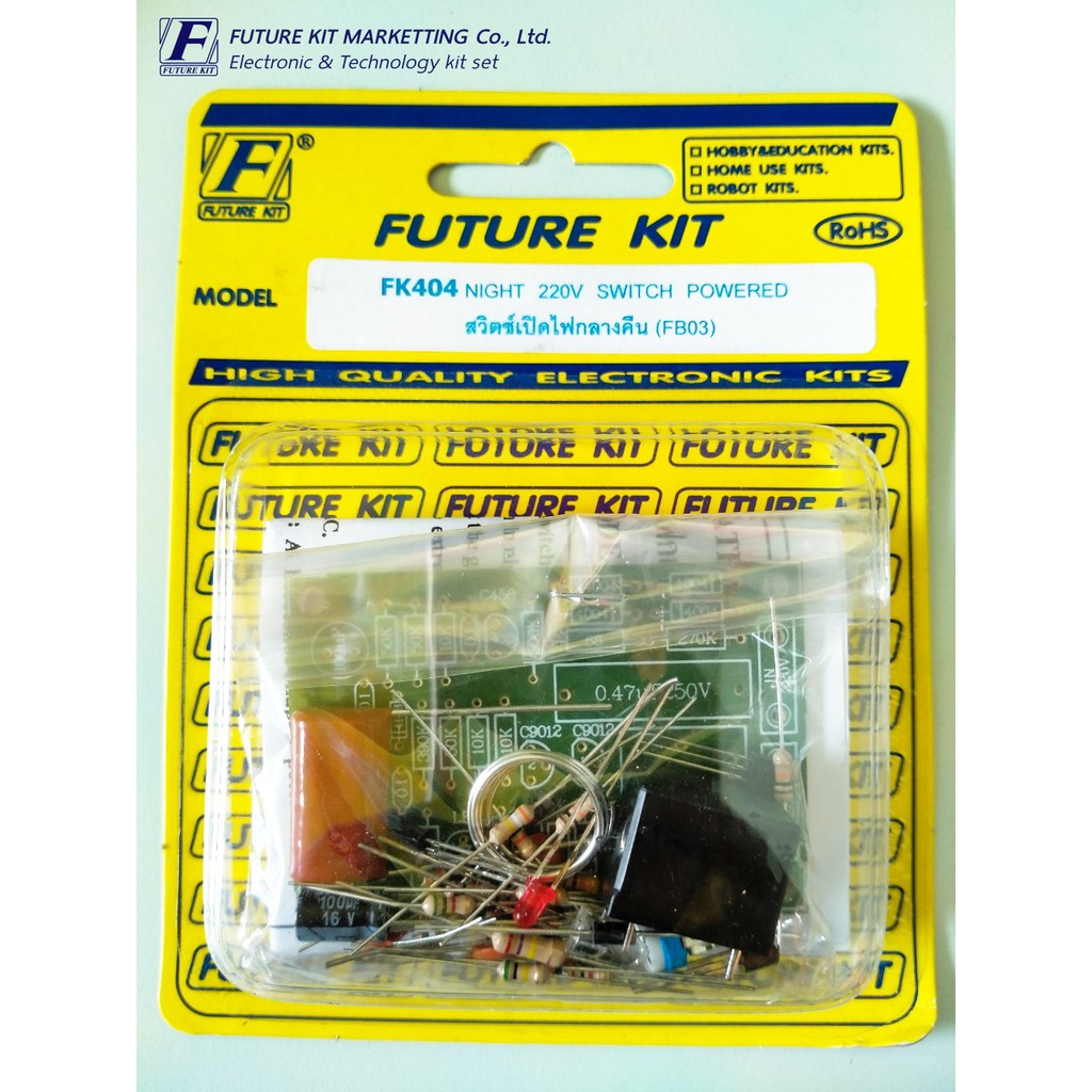 FutureKit FK404 สวิตซ์เปิดไฟกลางคืน | Shopee Thailand