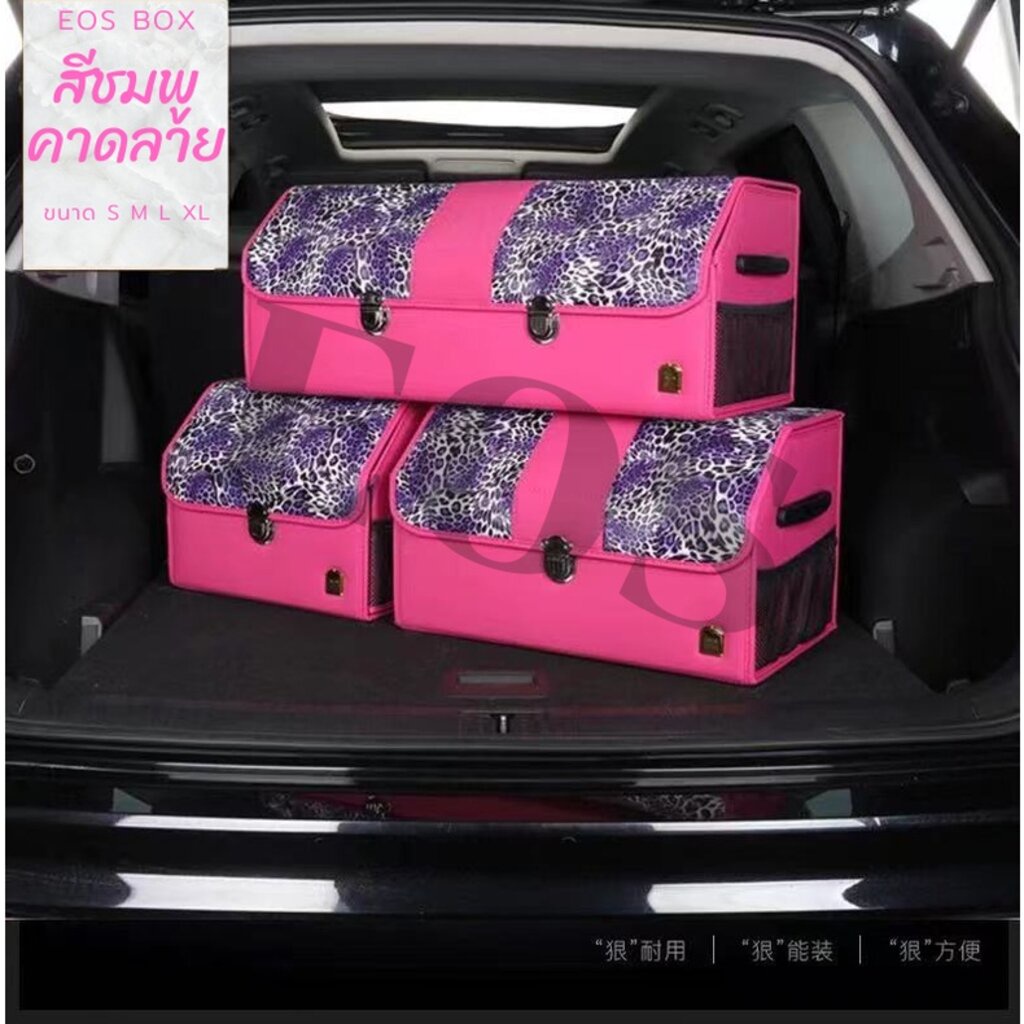 EOS Box กล่องอเนกประสงค์ กล่องเก็บของในรถยนต์ พร้อมช่องตะข่าย กล่องเก็บ ...