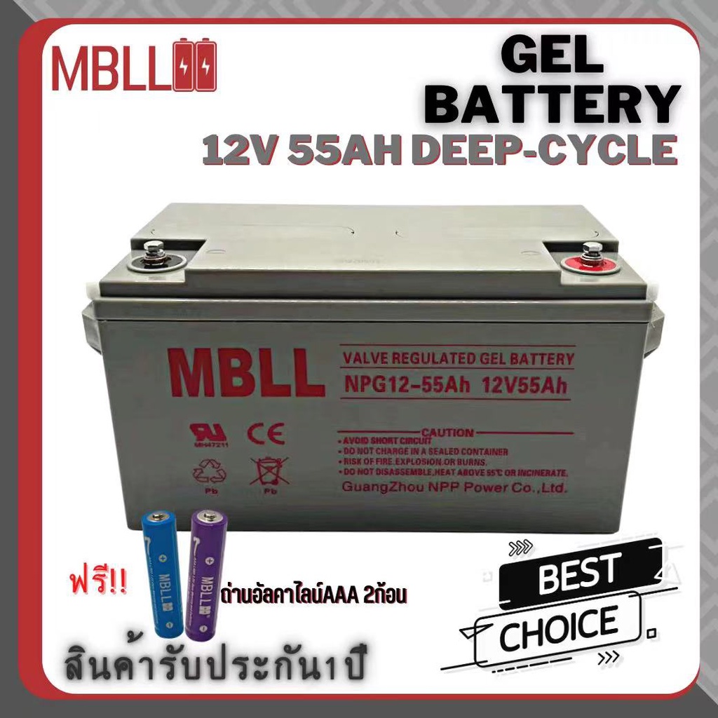 แบตโซล่าเซลส์ MBLL 55A 12V Deep Cycle Gel (ของใหม่ มือ1) Battery MBLL ...