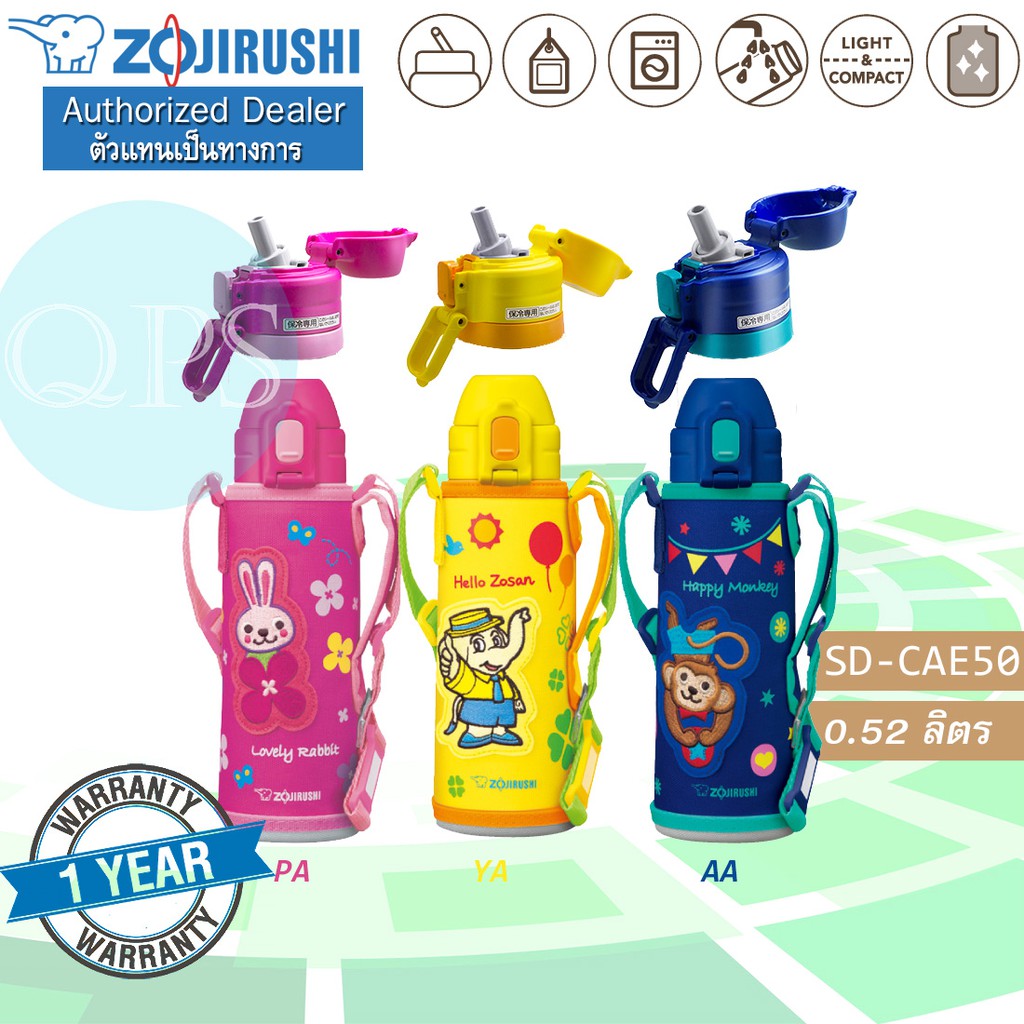 Zojirushi กระติกน้ำหลอดดูดสุญญากาศ เก็บความเย็น รุ่น SD-CAE50 | Shopee Thailand