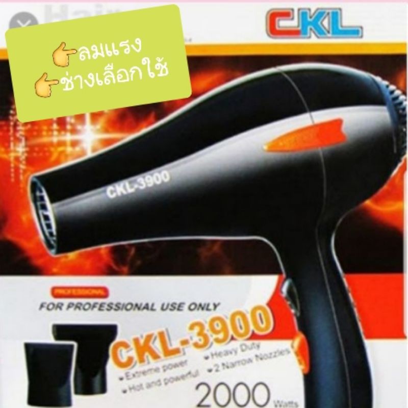 ไดร์เป่าผม CKL-3900 ช่างมืออาชีพนิยมใช้ | Shopee Thailand
