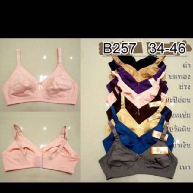 ยกทรงAnny B257 มี3ตะขอ | Shopee Thailand