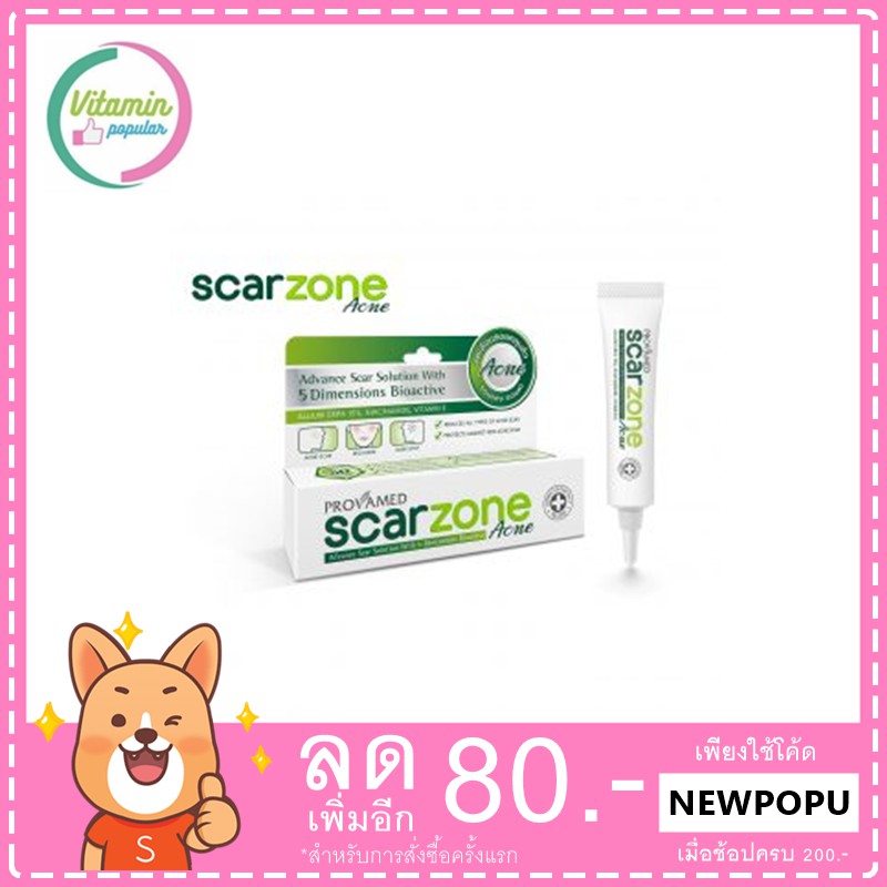 Provamed Scarzone Acne10g เคลียร์เร็วทุกรอย เลิกนอยด์เรื่องรอยสิว ...