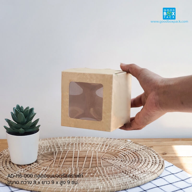 Goodboxpack (20ใบ/แพ็ค) กล่องขนม ทรงจตุรัส มี2ไซส์ ใส่ของชำร่วยพวกแก้วออกมาสวยมาก | Shopee Thailand