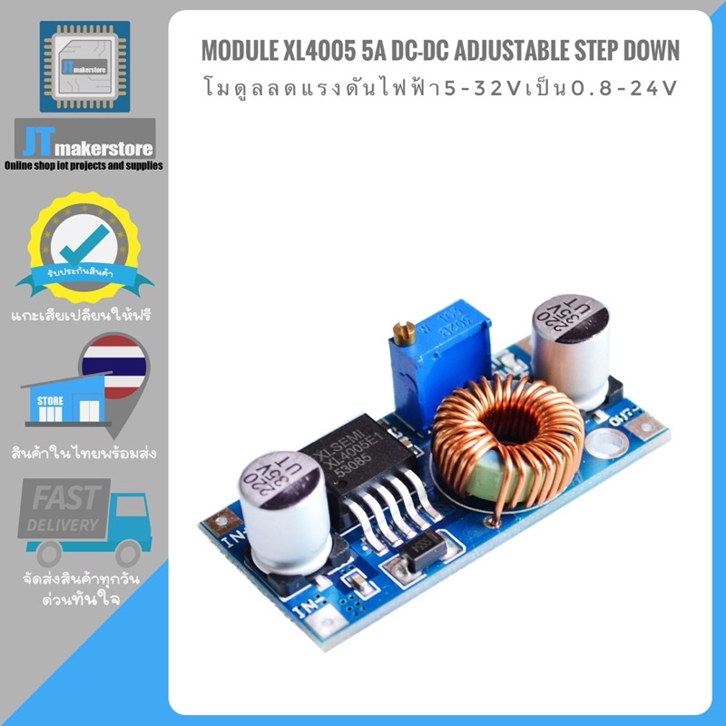 Module XL4005 5A DC-DC adjustable step down โมดูลลดแรงดันไฟฟ้า5-32V เป็น 0.8-24V | Shopee Thailand