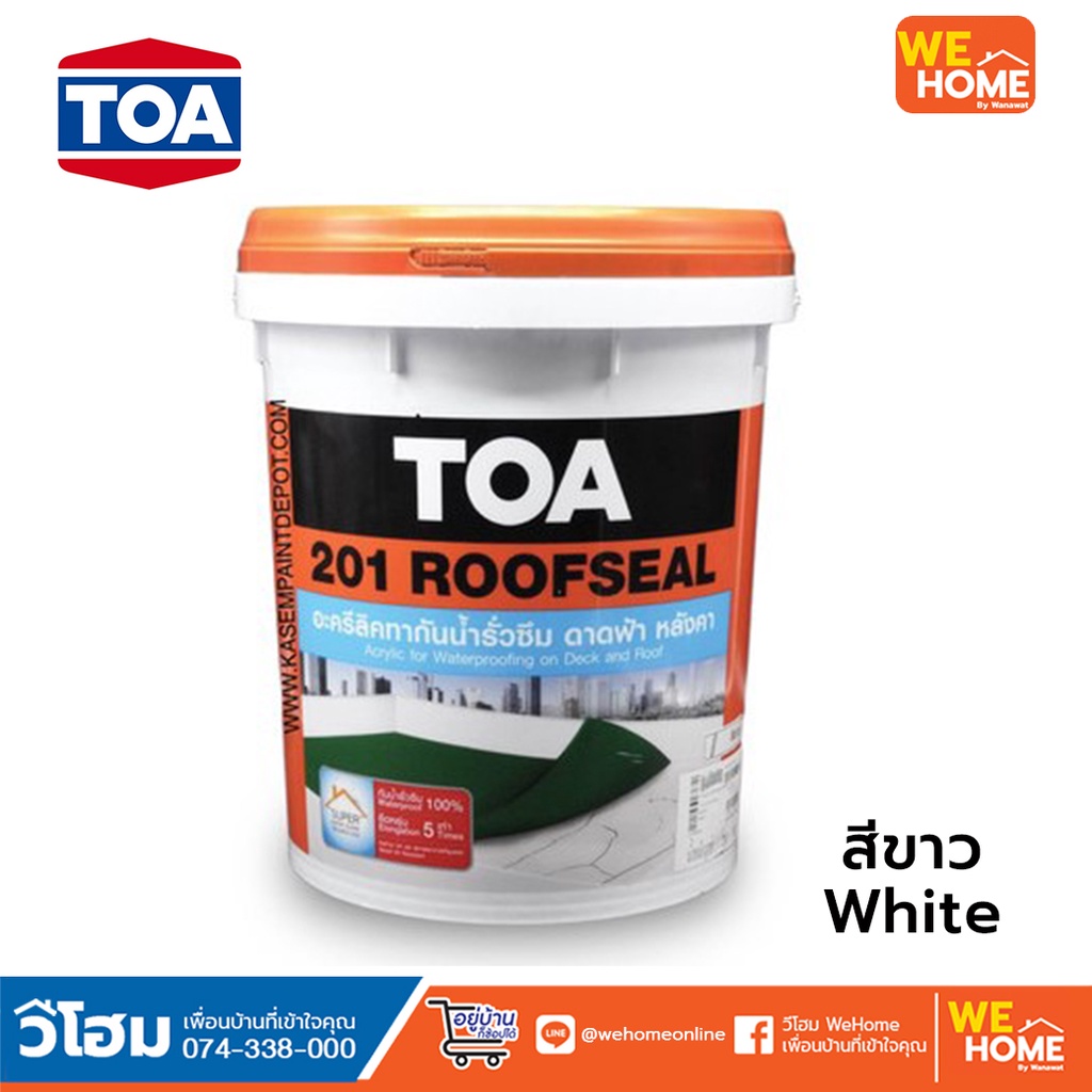 TOA 201 รูฟซีล กันซึมหลังคา 20 กก. สีขาว | Shopee Thailand