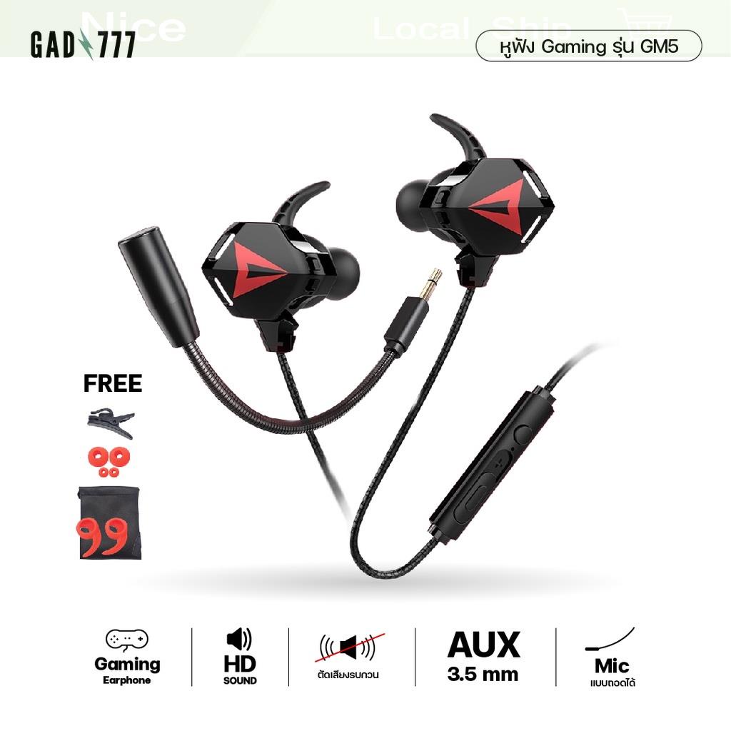 【จัดส่งในพื้นที่】 หูฟังเกมมิ่ง GM5 [G7_012] G5 หูฟังเล่นเกม หูฟังสตรีมเกม หูฟังมีไมค์ gaming ...