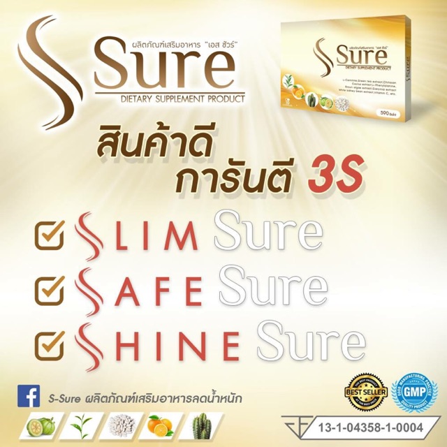 Ssure | Shopee Thailand