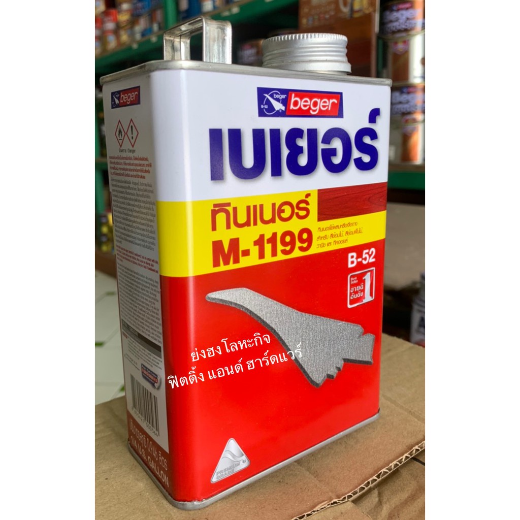 เบเยอร์ โพลียูรีเทน1.5ลิตร ยูรีเทน สีย้อมพื้นไม้ PG-9900 PG-9903 PG ...