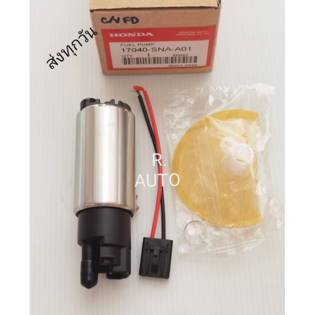 ปั้มติ๊กใน ถัง +กรอง Honda Civic ปี2006-2011 #17040-SNA-A01 | Shopee ...