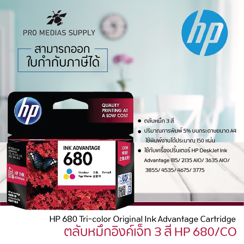 🔥ลด 600 ใส่โค้ด INCLH11🔥 หมึกพิมพ์แท้ HP 680 Tri-color Original Ink ...