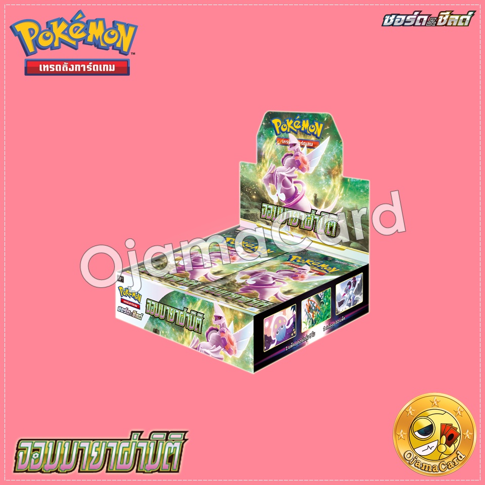 Pokémon TCG Sword & Shied (ซอร์ด & ชิลด์) — จอมมายาผ่ามิติ (Space ...