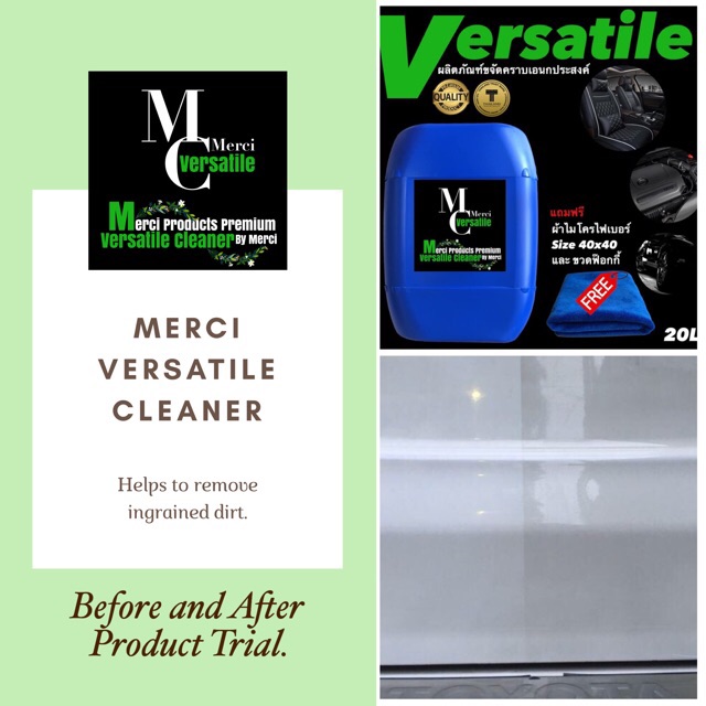 น้ำยาขจัดคราบเอนกประสงค์ (Merci Versatile Cleaner) แถมฟรี ผ้าไมโครไฟ ...