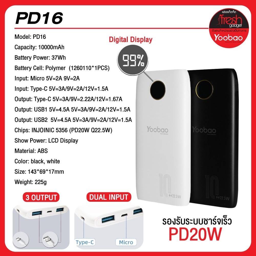 Yoobao Power Bank รุ่น PD16 ความจุ 10000 mAh รองรับ PD 22.5W LCD Display ดิจิตอล (รับประกัน 1 ปี ...