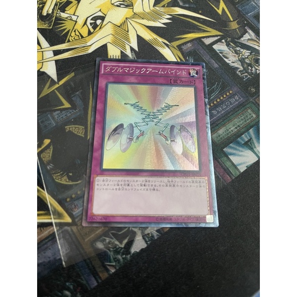 CPD1-JP015 - Double Magical Arm Bind Collector | Shopee Thailand