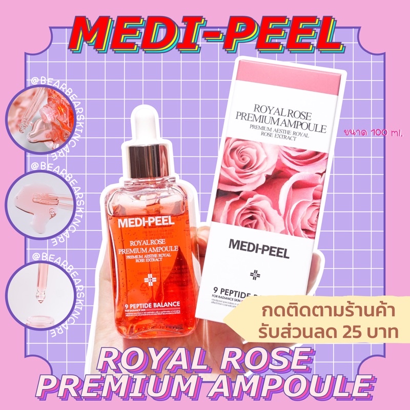 Medi-Peel luxury royal rose ampoule 100ml. แอมพูกุหลาบ Medipeel rose ...