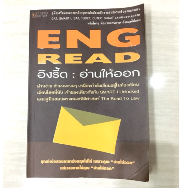 หนังสือ ENG READ : อ่านให้ออก | Shopee Thailand