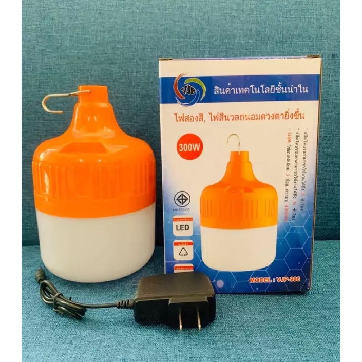 ไฟสองสี หลอดไฟตุ้ม VJP-906 / 300W หลอดไฟLED หลอดไฟฉุกเฉิน แบบชาร์จไฟ | Shopee Thailand