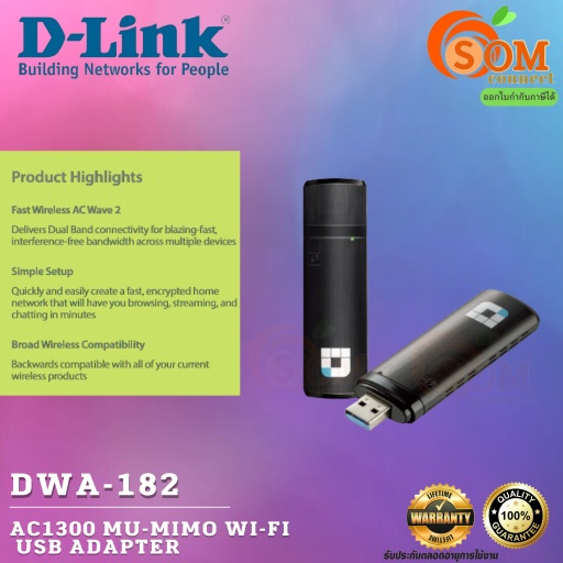 WIRELESS USB (ยูเอสบีไวไฟ) D-LINK รุ่น DWA-182 AC1200/1300 Wireless ...
