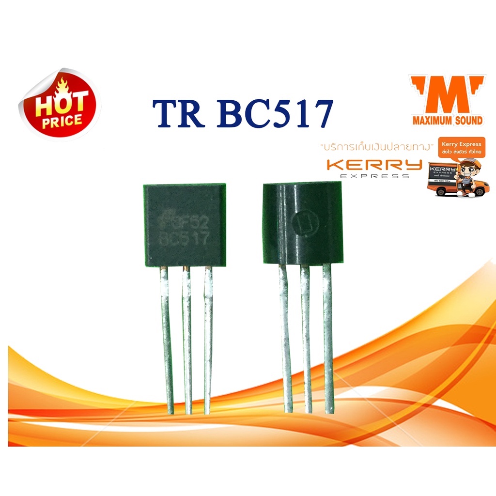 BC517 อย่างดี แพ็ค 20 ตัว | Shopee Thailand