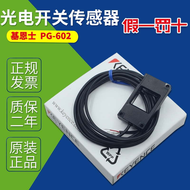 Yth PG-602 PG-602 KENSE เซ็นเซอร์ตาแมวยืนยันสากลออปติคัล PG-610 | Shopee Thailand