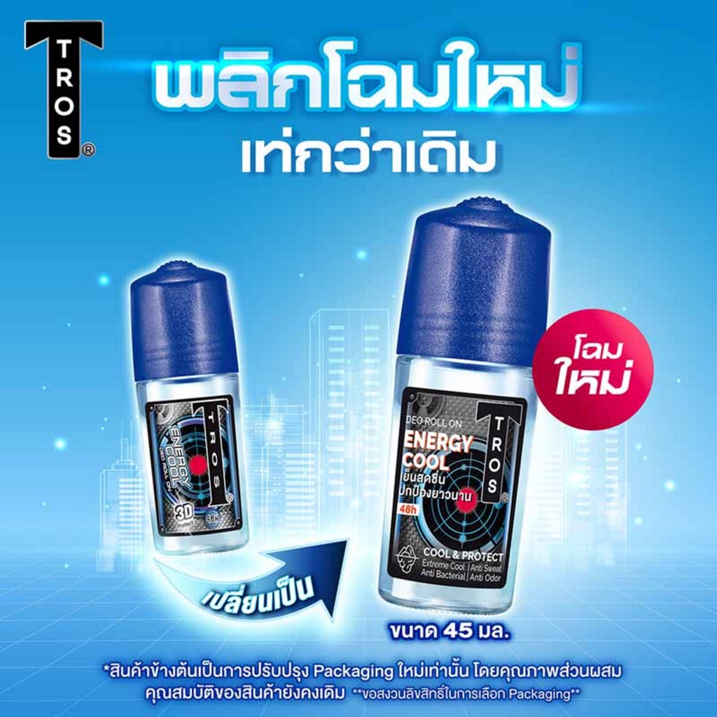 (ของแท้จากบริษัท) ทรอ ส โรลออน 25/45 มล. TROS DEO ROLL ON 25/45ml.(ระงับ กลิ่น กาย,โรลออนทรอส ...