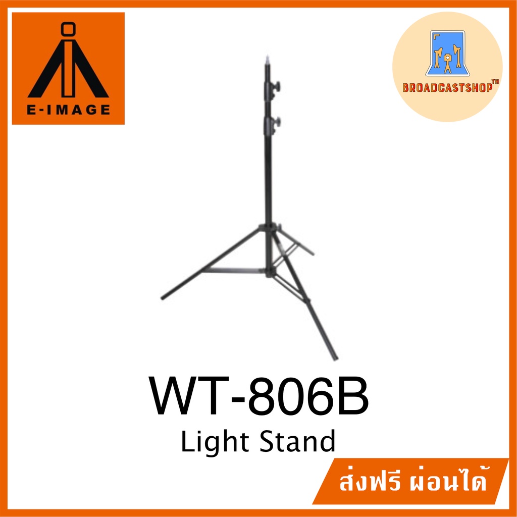 ☆ส่งฟรี☆ E-image WT-806B Light Stand ขาตั้งไฟ | Shopee Thailand