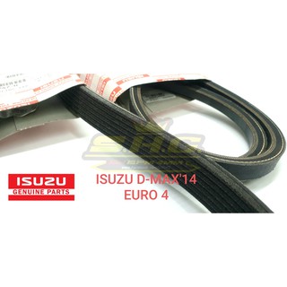 สายพานหน้าเครื่อง Dmax 2014 - 2019 Euro4 1ชุด(คู่ ไดชาร์ท+แอร์) (แท้) 8 ...