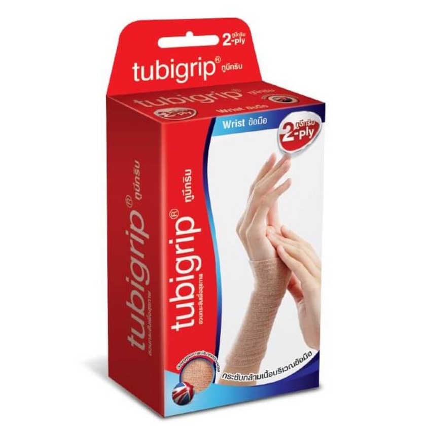 Tubigrip Wrist 2 Ply ทูบีกริบ ผ้ายืดพยุงข้อมือ รัดข้อมือ ข้อมือ แบบพับ ...
