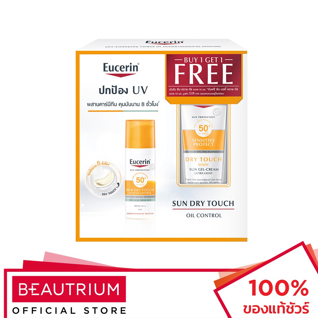 EUCERIN Sun Dry Touch Oil Control + Sun Body Dry Touch ชุดผลิตภัณฑ์ดูแล ...
