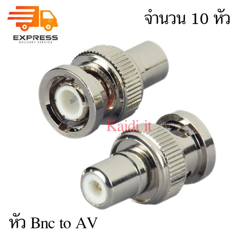 หัวแปลง BNC male to RCA female สำหรับต่อสายแบบ RG6 (10ตัว) | Shopee Thailand