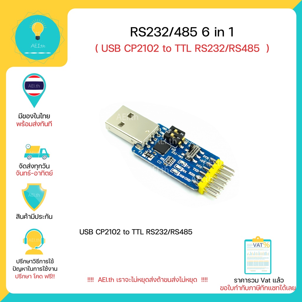 USB CP 2102 to TTL RS 232/485 6 in 1 มีเก็บเงินปลายทาง พร้อมส่งทันที ...