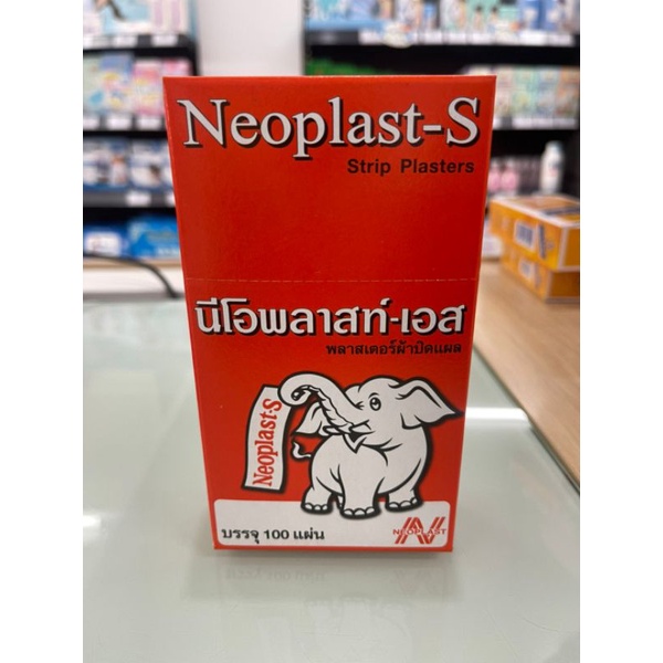 Neoplast-S พลาสเตอร์ยาปิดบาดแผล แผ่นละ 1 บาท | Shopee Thailand