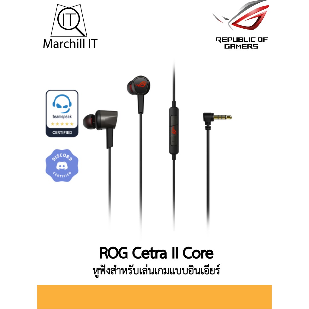 (ลดล้างสต็อก)Asus Rog Cetra II Core หูฟังสำหรับเล่นเกมแบบอินเอียร์ ของ ...