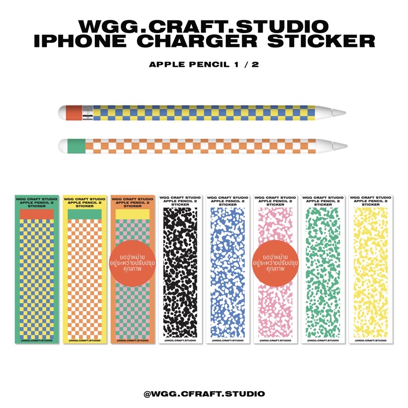 WGG CRAFT STUDIO | สติ๊เกอร์ฟิล์มสำหรับติดปากกา APPLE PENCIL STICKER 1/ ...