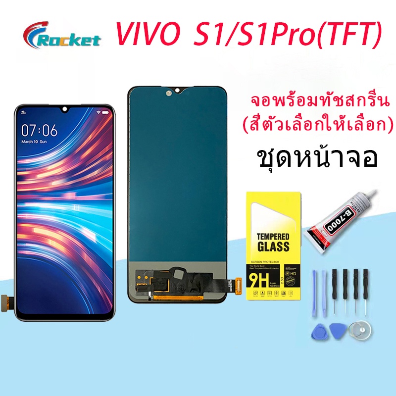หน้าจอ vivo S1/S1Pro จอ จอชุด LCD วีโว่ S1/S1Pro 2019 อะไหล่มือถือ LCD ...
