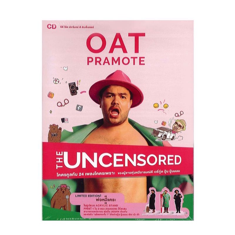 มือ1 CD OAT PRAMOTE THE UNCENSORED (P.2) | Shopee Thailand
