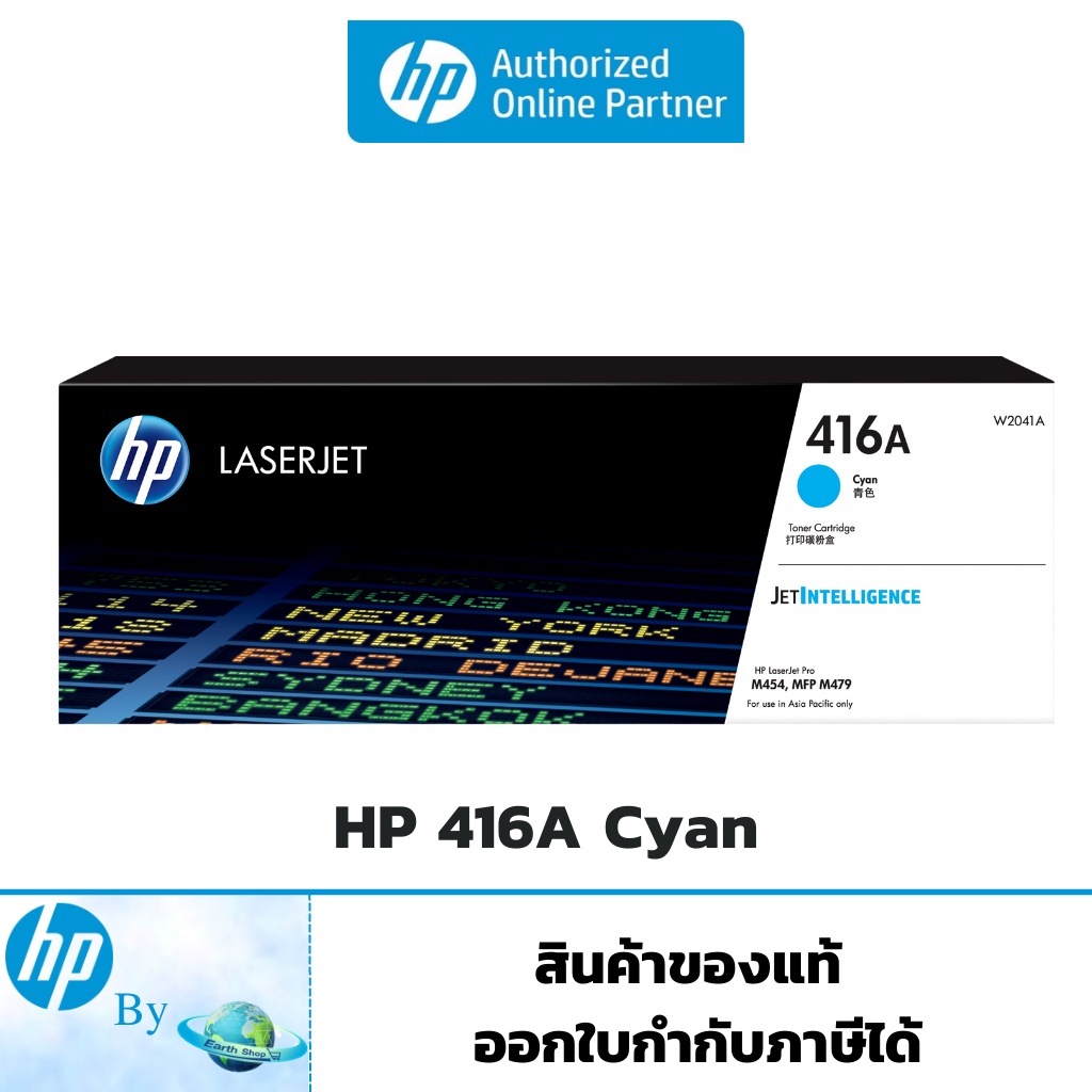 โทนเนอร์ HP 416A Original LaserJet Toner Cartridge ของแท้ HP by ...