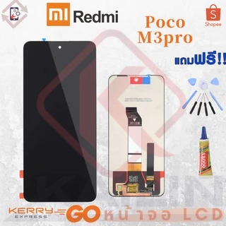 Xiaomi, poco m3 pro, หน้าจอ ราคาพิเศษ | Shopee Thailand