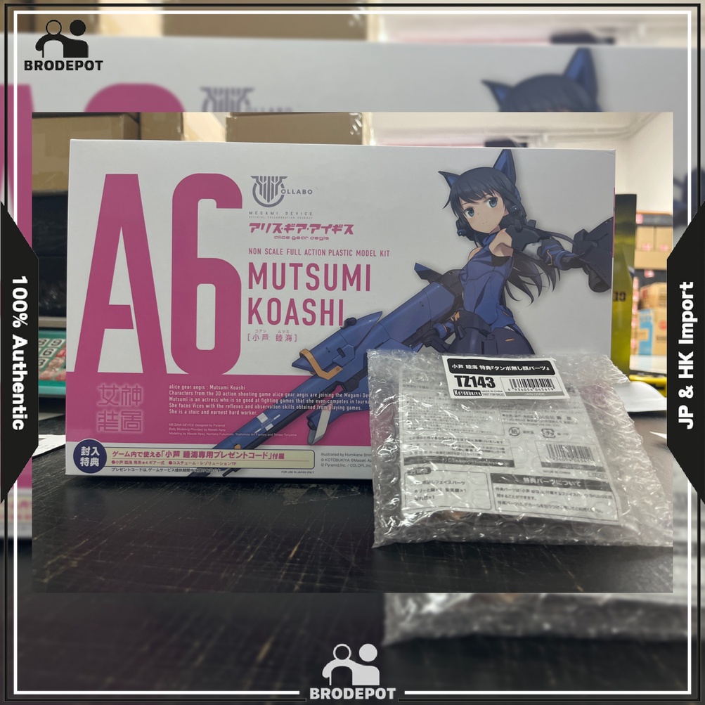 [Ready stock] (KP600 + TZ143) Alice Gear Aegis Mutsumi Koashi Plastic Model Kit - Set with bonus ...